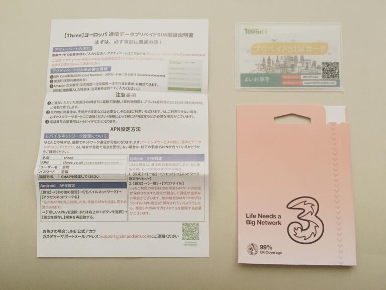 【格安プリペイドSIM】Amazonで買えるMewfi。ドイツ・ミュンヘンで使ってみた。使い方や注意点などレビュー | 手仕事と健康