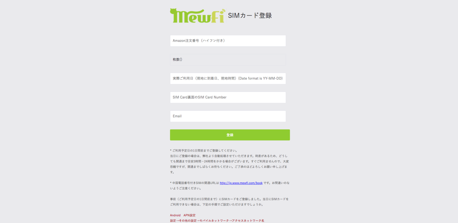 【格安プリペイドSIM】Amazonで買えるMewfi。ドイツ・ミュンヘンで使ってみた。使い方や注意点などレビュー | 手仕事と健康
